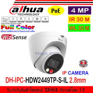 dahua ip camera full color ราคาพิเศษ | ซื้อออนไลน์ที่ Shopee ส่งฟรี ...