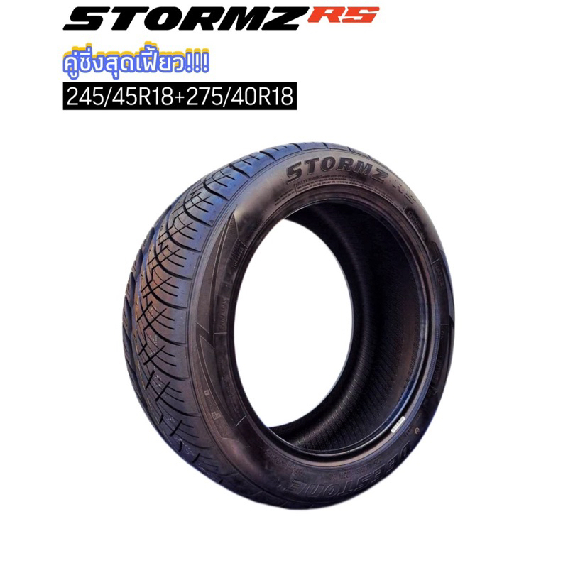 ยางใหม่ Deestone 245-45-18/275-40-18 Stormz rs ปี2024 ราคาต่อชุด ...