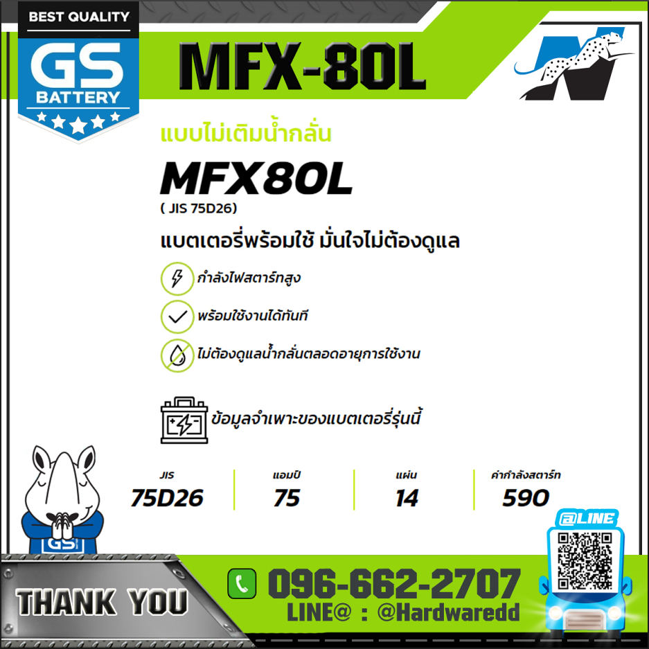 GS แบตเตอรี่ MFX-80L (แบตใหม่ - ของแท้ 100%) | Shopee Thailand