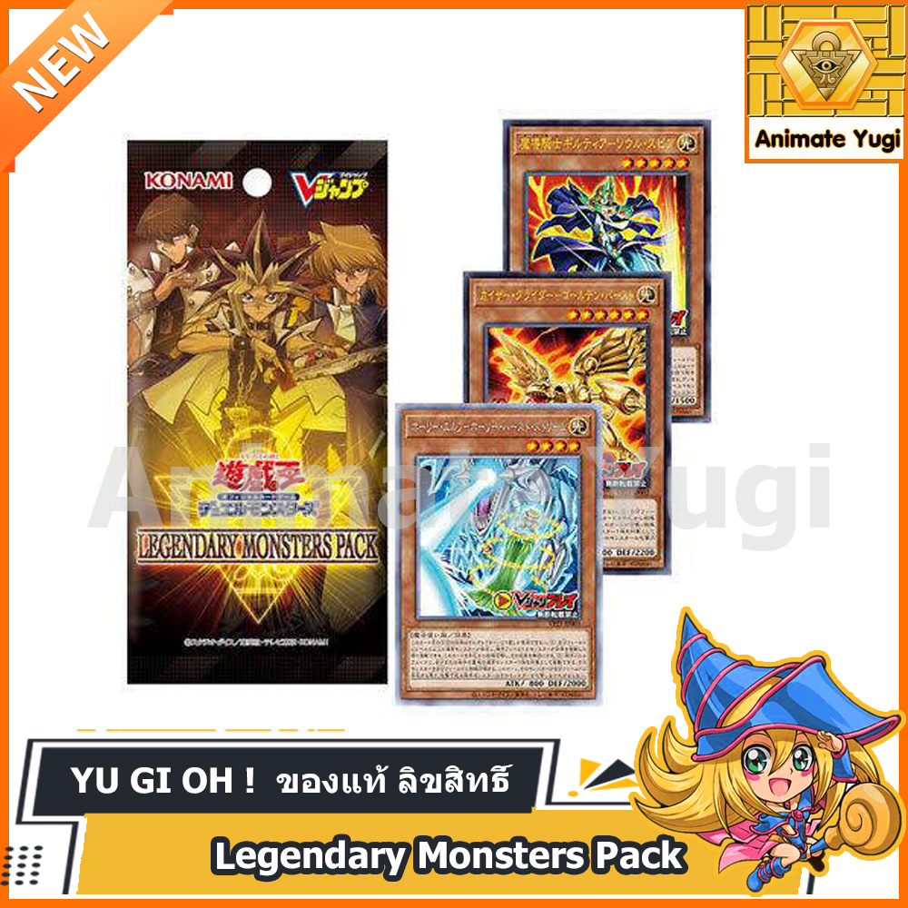 [Special Pack] Yu-Gi-Oh 20th Anniversary Legendary Monsters Pack (VP21 ...