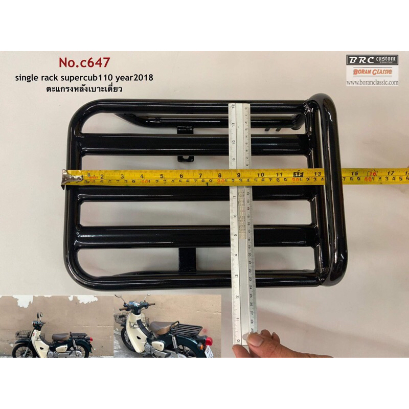 ตะแกรงหลังแทนเบาะ สำหรับใส่ supercub c110 | Shopee Thailand