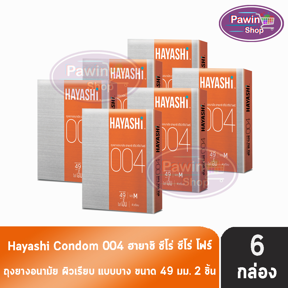 Hayashi 004 ถุงยางอนามัย ฮายาชิ 004 ขนาด 49 มม. บรรจุ 2 ชิ้น [6 กล่อง ...