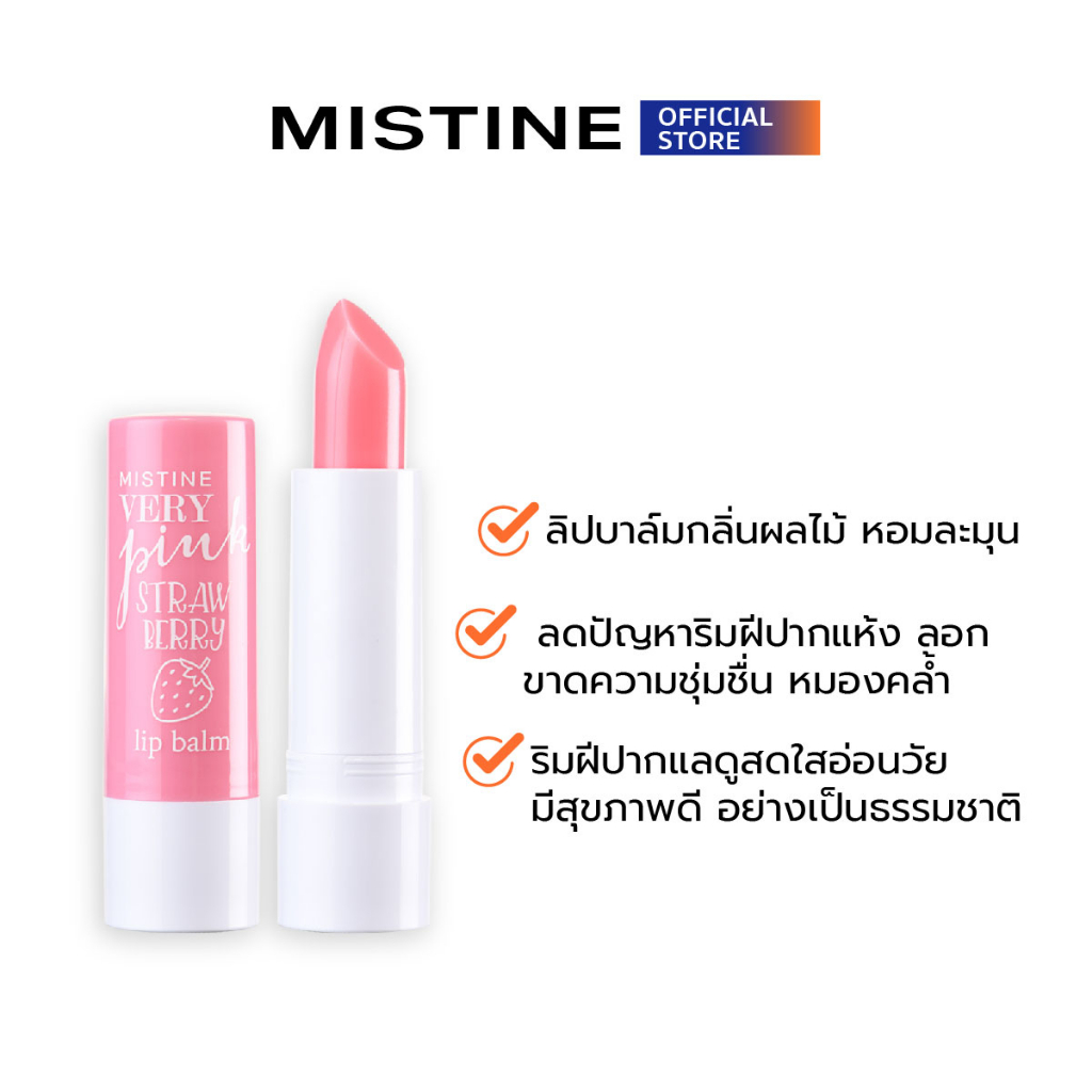 MISTINE VERY PINK LIP BALM ลิปบาล์ม 3.2 G (ลดปัญหาริมฝีปากแห้ง ลอก ขาด ...