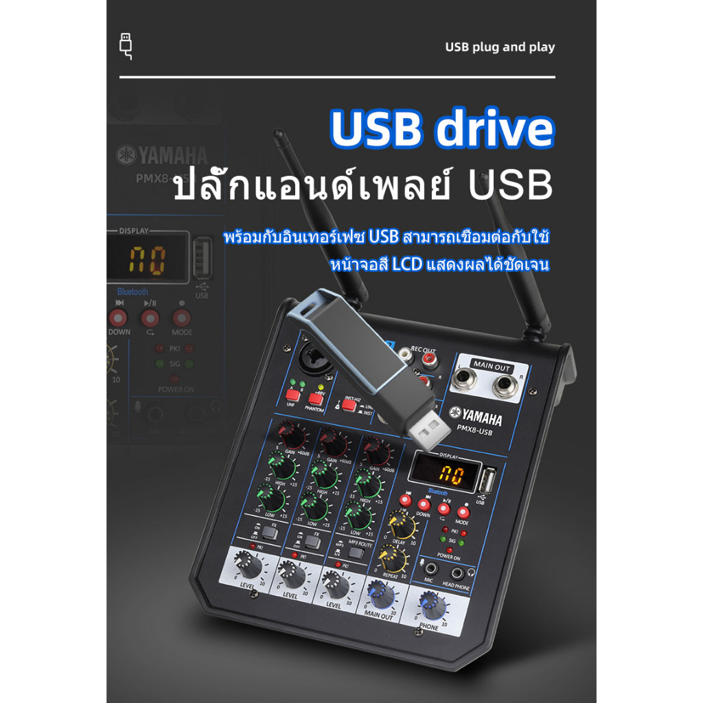 YAMAHA PMX8-USB AUDIO MIXER เครื่องผสมเสียง 4ช่อง ไมโครโฟนไร้สาย Dual ...