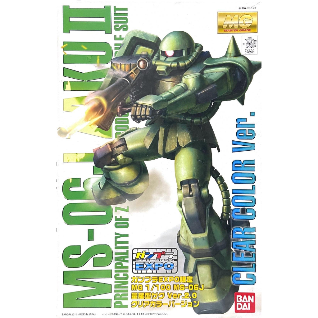 Mg 1/100 MS-06J Zaku II Clear Color Ver.[Expo Limited] | Shopee Thailand