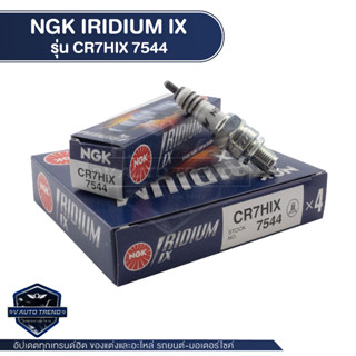 NGK หัวเทียน IRIDIUM IX รุ่น CR7HIX (7544) ราคาต่อหัว Honda C900/C700 ...