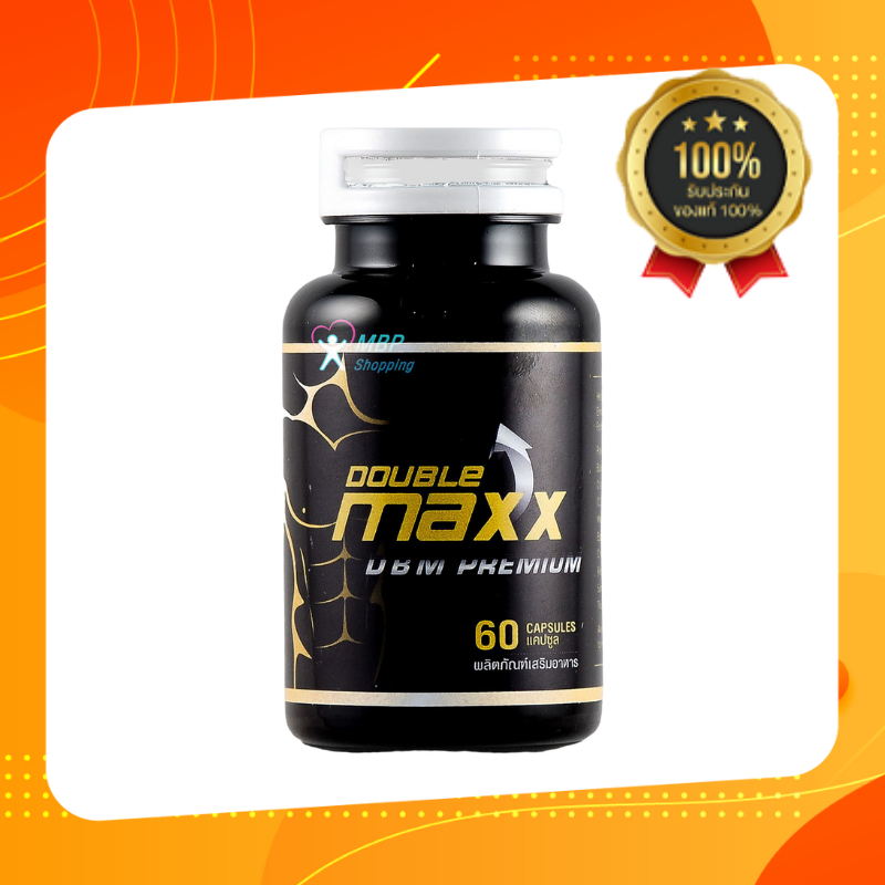 DBMP อาหารเสริมผู้ชาย Doublemaxx premium ดับเบิ้ลแมกพรีเมี่ยมของ แท้100% | Shopee Thailand