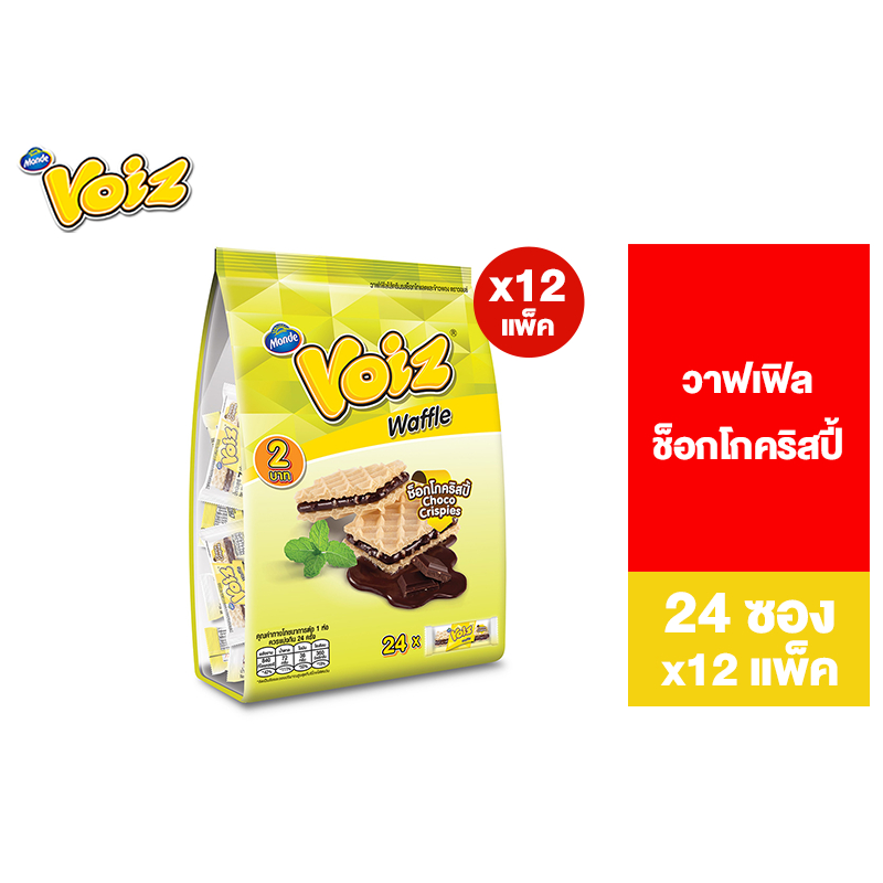 [ยกลัง] Voiz Waffle Choco Crispies Familly วอยซ์ วาฟเฟิลช็อกโกคริสปี้ ...
