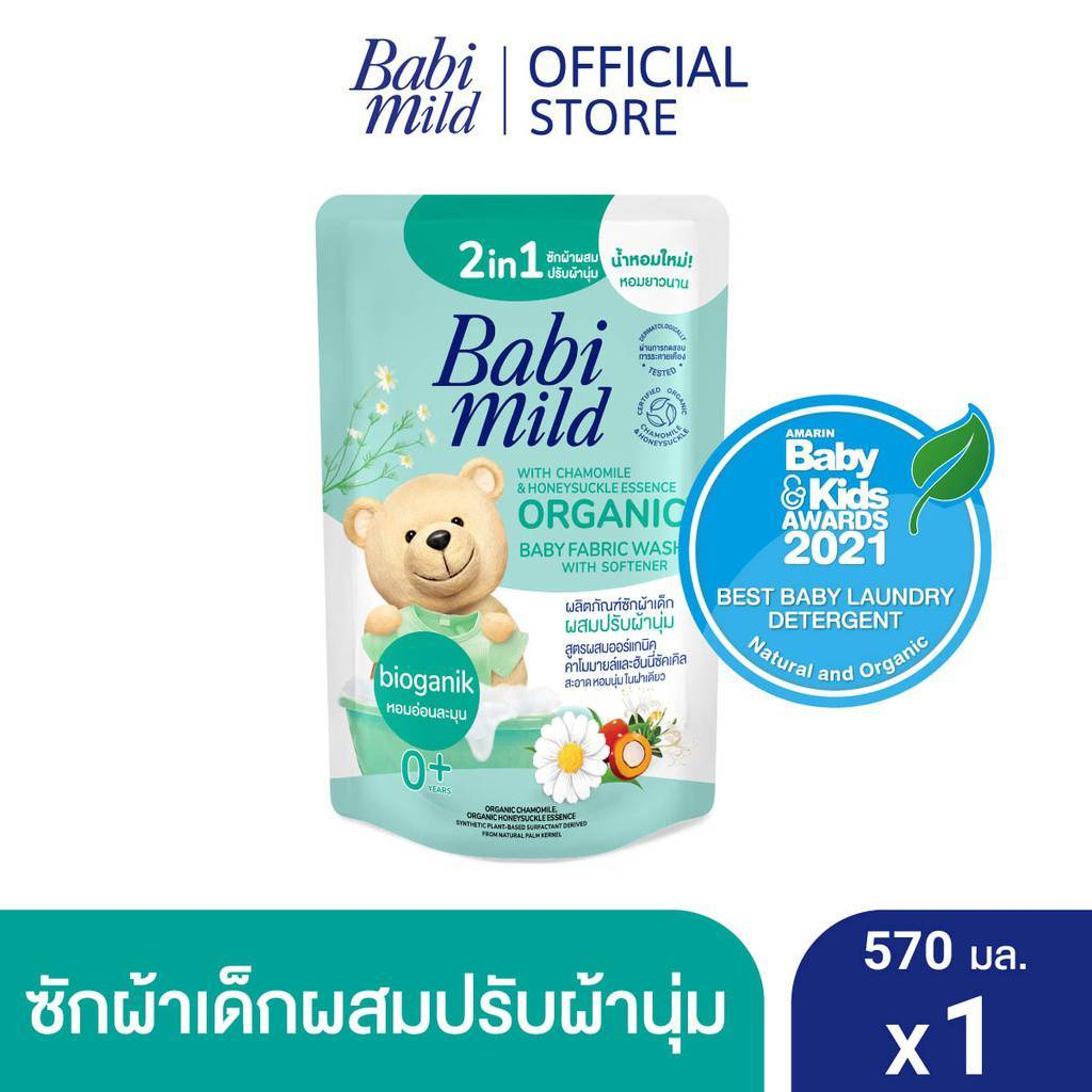 เบบี้มายด์ 2in1 น้ำยาซักผ้าเด็กและปรับผ้านุ่ม ไวท์ ซากุระ 570 มล./ Babi Mild Fabric Wash 2in1 ...