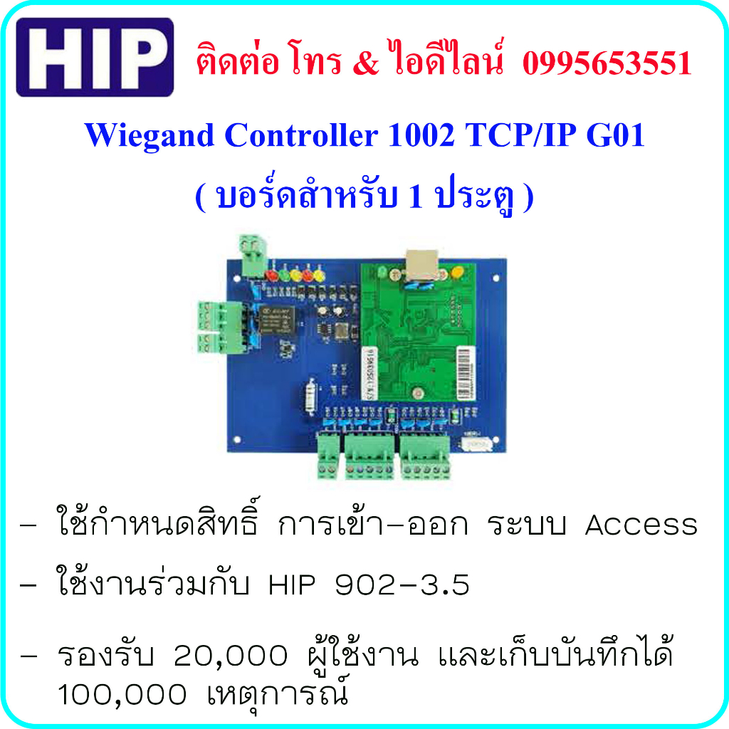 บอร์ดวีแกน Wiegand Controller 1002 TCP/IP G01 บอร์ดสำหรับ 1 ประตู | Shopee Thailand