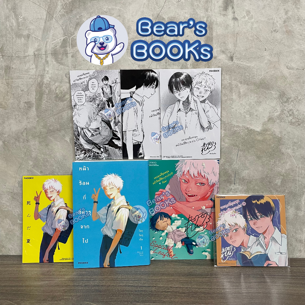 [พร้อมส่ง] Short Story Set & Special Set & Complete Set มังงะ หน้าร้อนที่ฮิคารุจากไป เล่ม 1 - 2 ...