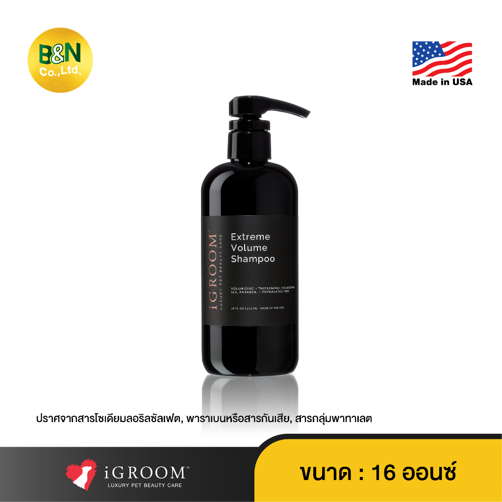 iGroom - แชมพูทำความสะอาดเส้นขนสัตว์เลี้ยง สูตรเพิ่มวอลลุ่มพิเศษ ...