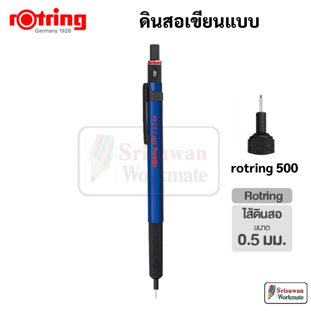 Rotring 500 ดินสอกด รอตตริ้ง 0.5 mm. รุ่น 500 ดินสอเขียนแบบ Drawing Mechanical Pencil | Shopee ...