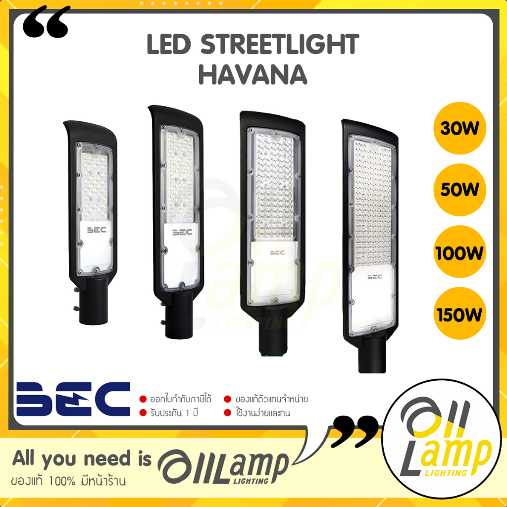 (ประกัน 2 ปี) BEC โคมไฟถนน LED streetlight 30w 50w 100w 150w รุ่น ...