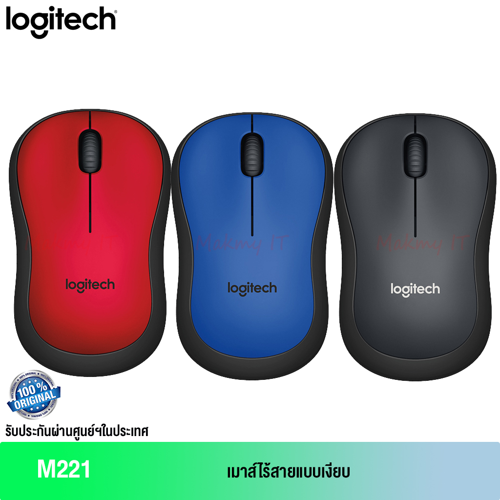 Logitech Wireless Mouse Silent M221 | Shopee Thailand