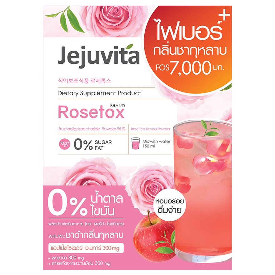 JEJUVITA โรเซท็อกซ์ 15000mg x 15ซอง เจจูวิต้า | Shopee Thailand