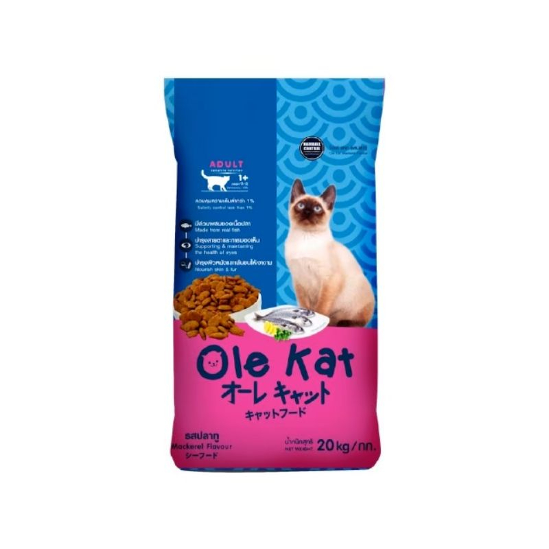 Ole Kat อาหารแมว แบ่งขาย ถุงละ 1 กิโลกรัม | Shopee Thailand