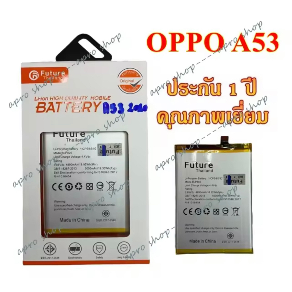 แบตเตอรี่ oppo A53 2020 / A73 2020 BLP805 แบตแท้ คุณภาพดี มีประกัน1ปี ...