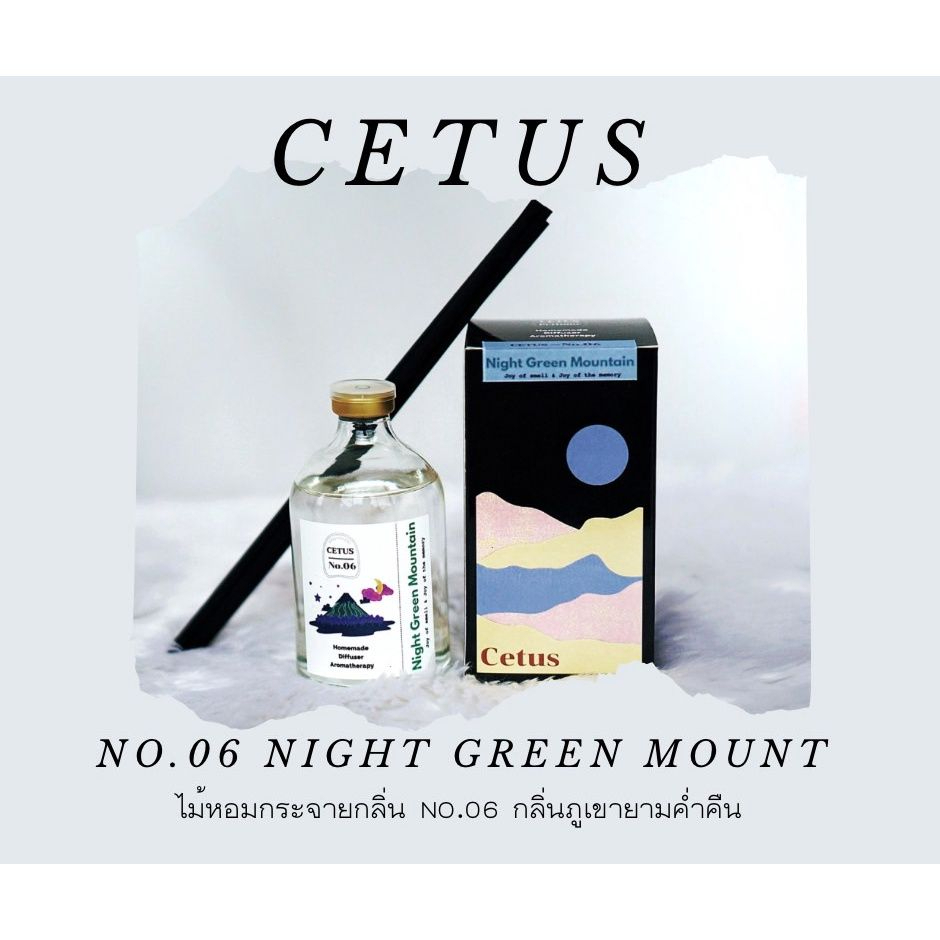 Cetus Aroma ไม้กระจายกลิ่น No.06 Night green mountain กลิ่นภูเขา ...