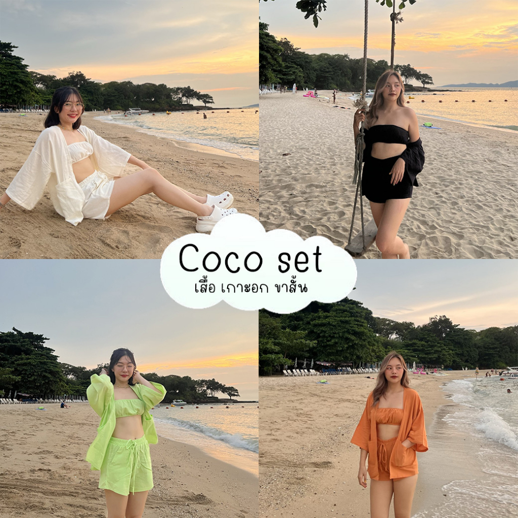 Coco set ชุดว่าน้ำสุดต๊าช+พิเศษฟรีที่ปิดจุกกันโป๊!! | Shopee Thailand