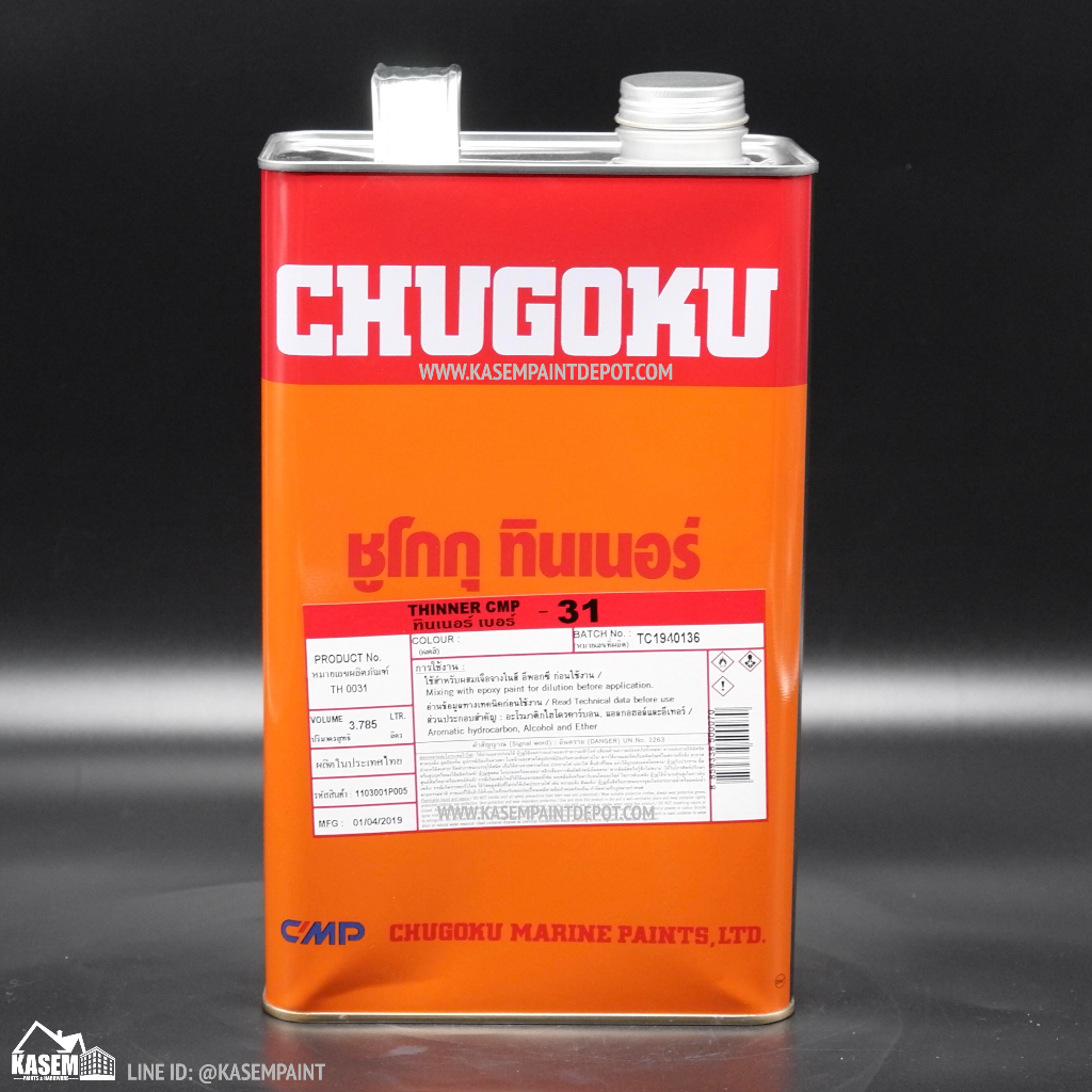 Chugoku ทินเนอร์ ชูโกกุ เบอร์ 31 Chugoku Thinner CMP 31ผสมสีอีพ๊อกซี่ แกลลอน 3.785 ลิตร | Shopee ...