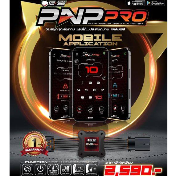 PNP Pro คันเร่งไฟฟ้า จาก ECU SHOP รุ่นใหม่ล่าสุดปรับได้10ระดับ | Shopee ...