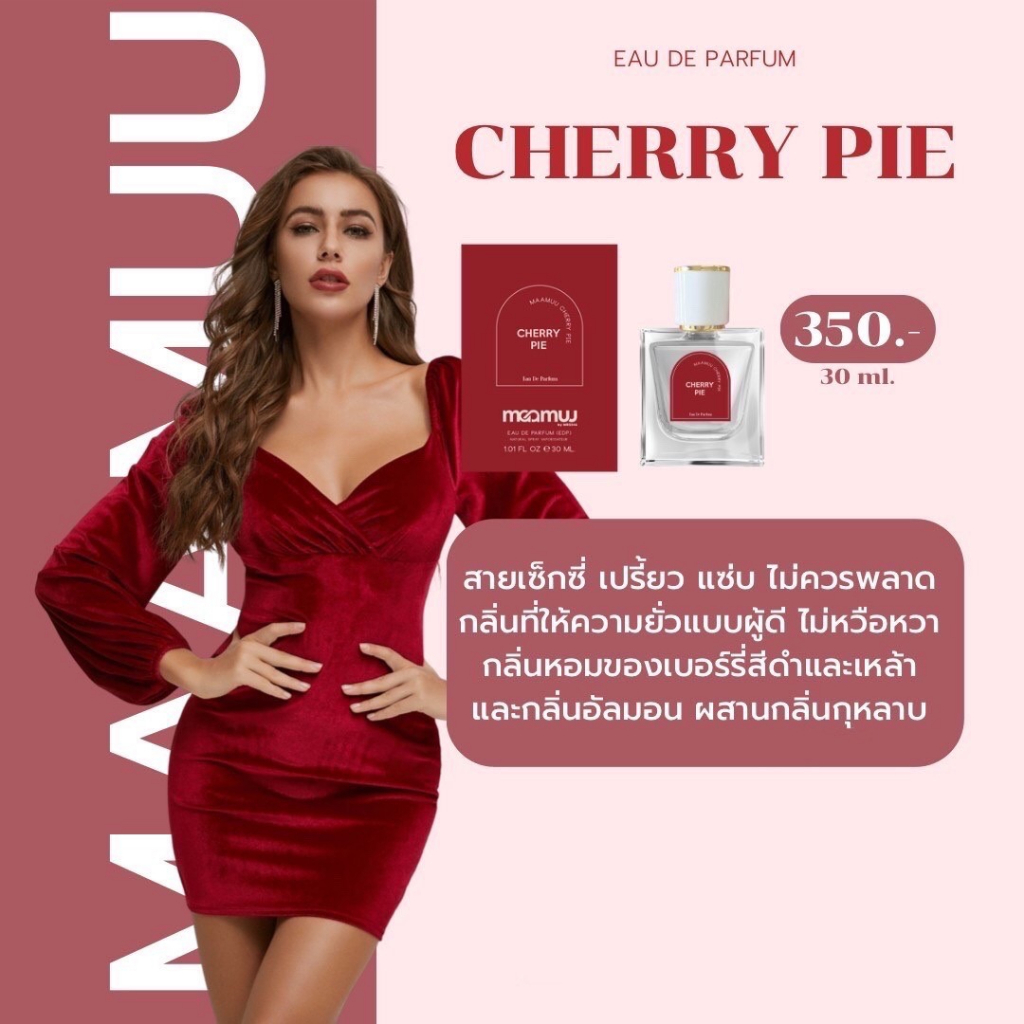 Maamuu Perfume 30ml น้ำหอม มามู กลิ่นหอมติดทน | Shopee Thailand