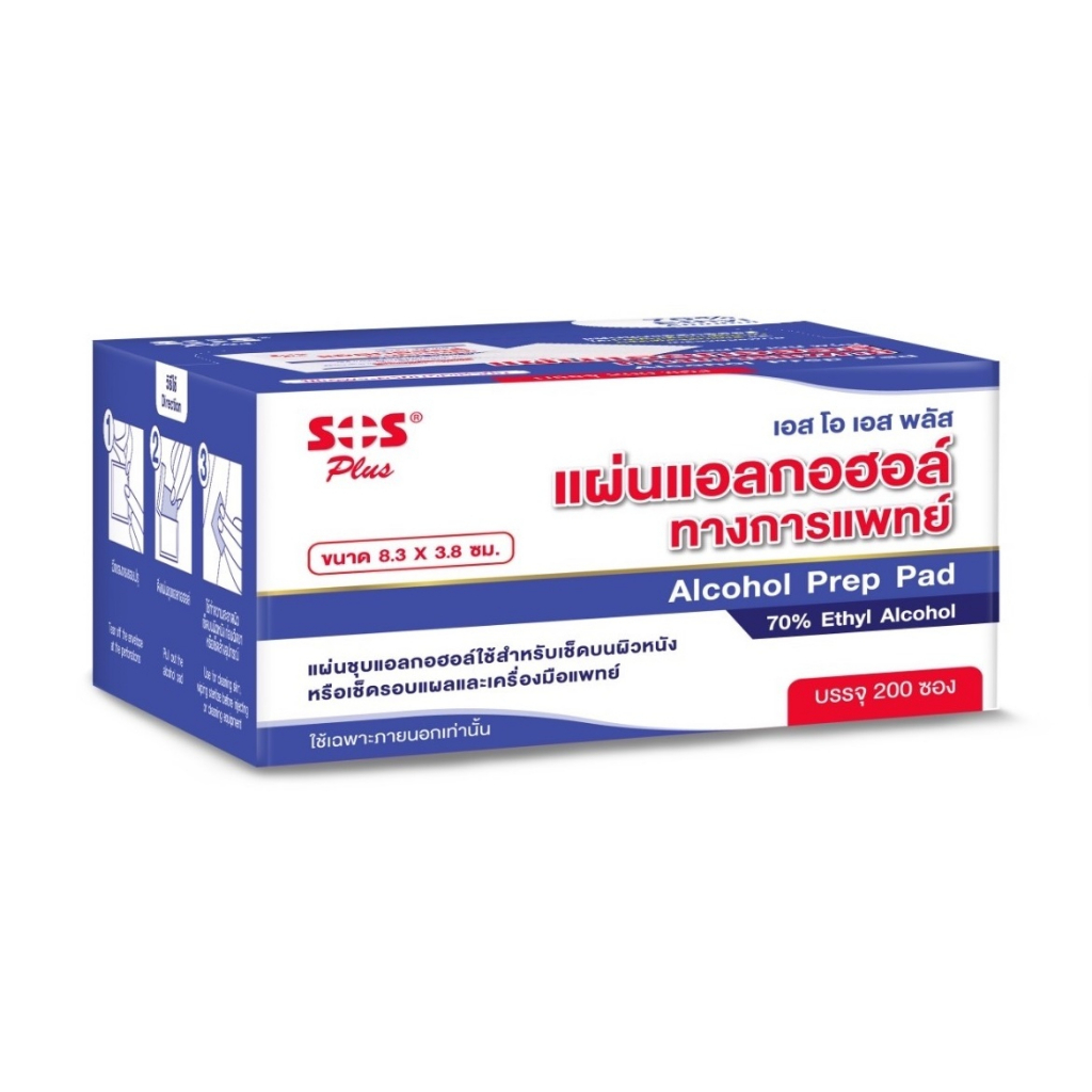 SOS Plus Alcohol Prep Pad แผ่นแอลกอฮอล์ แผ่นชุบแอลกอฮอล์ สำหรับเช็ดบน ...