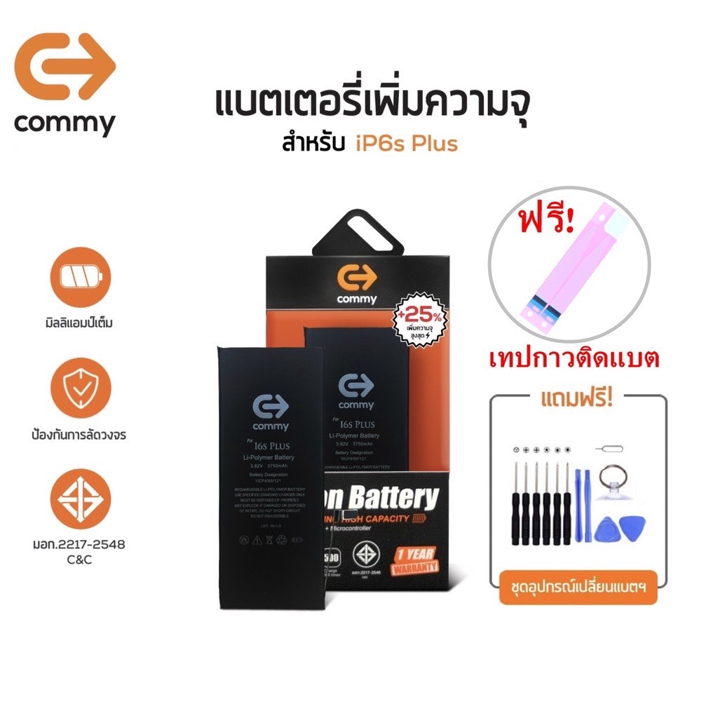 แบตไอ6sPlus เพิ่มความจุสูง High Capacity รับประกัน1ปี ฟรีชุดไขควง ...