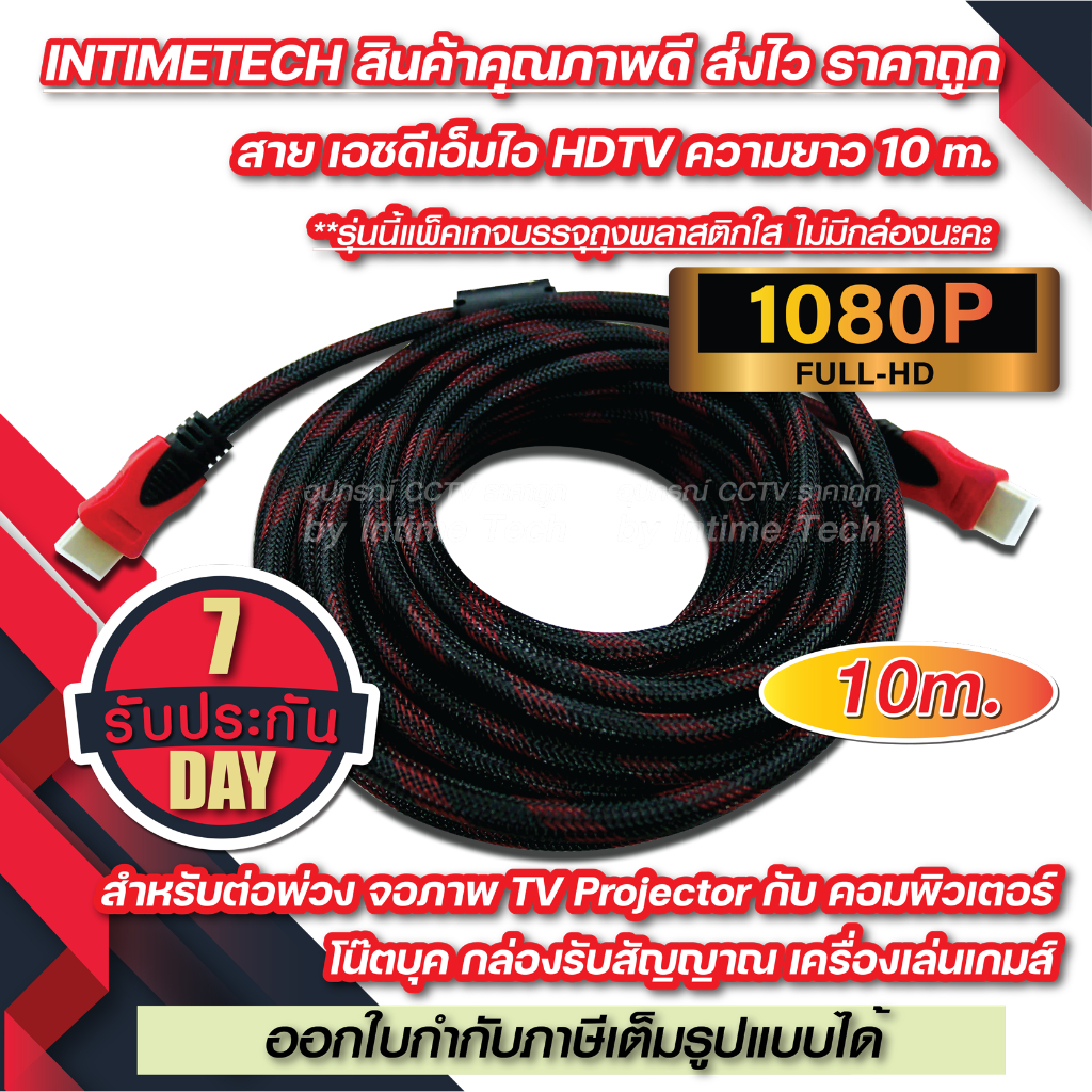 สาย HDMI 10 เมตร 1.4V รองรับ 1080P FULL HD hdmi cable สายคอม สายต่อจอ ...
