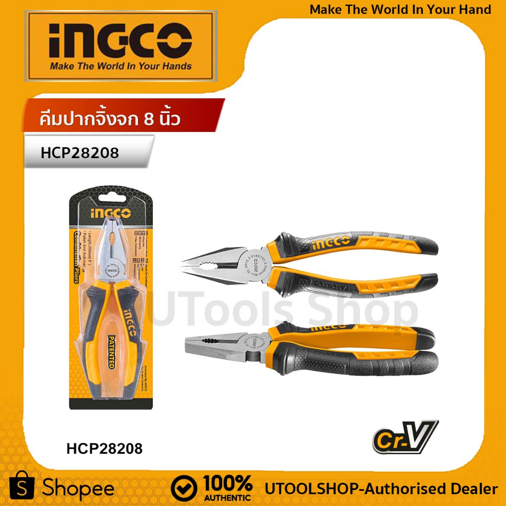 INGCO คีมปากจิ้งจก 8 นิ้ว ( Combination Plier ) – คีมปากตรง / คีมปาก ...