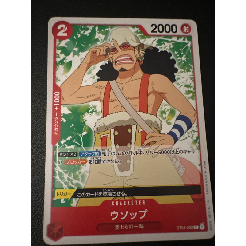 ONE PIECE OP01-03 / ST01 สีแดง แยกใบ | Shopee Thailand