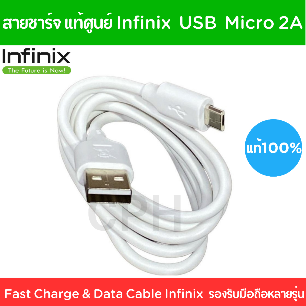 สายชาร์จ แท้ศูนย์ Infinix ชาร์จเร็ว USB Micro 2A Fast Charge & Data ...