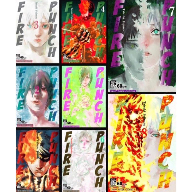FIRE PUNCH เล่ม 1-8 จบ [แพ็คชุด] | Shopee Thailand
