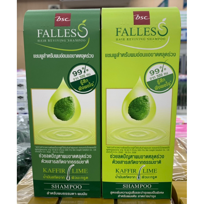 🚿🚿BSC Falless Reliving Shampoo (ขนาด 300 ml. ) ฟอลเลส แชมพูสกัดเย็นจาก ...