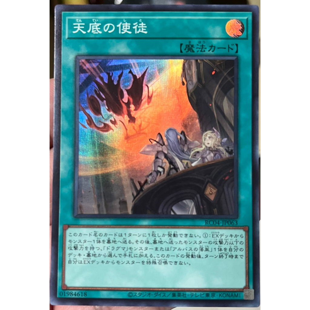 Yugioh [RC04-JP063] Nadir Servant (Super Rare) การ์ดเกมยูกิแท้ถูกลิขสิทธิ์ | Shopee Thailand