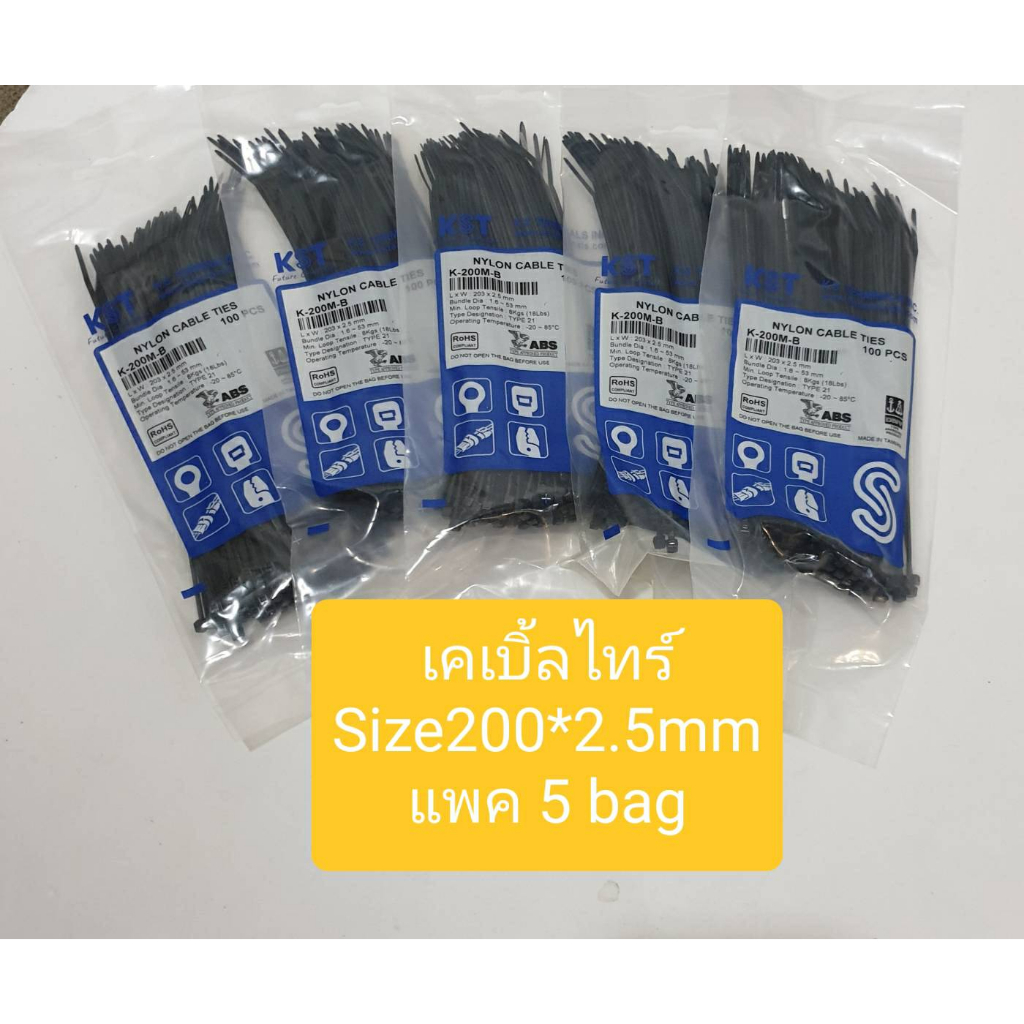 เคเบิ้ลไทร์ขนาด 8 นิ้ว "KST" เส้นเล็ก ขนาด 203 x 2.5 mm.สีดำ/ขาว(แพค5 ...