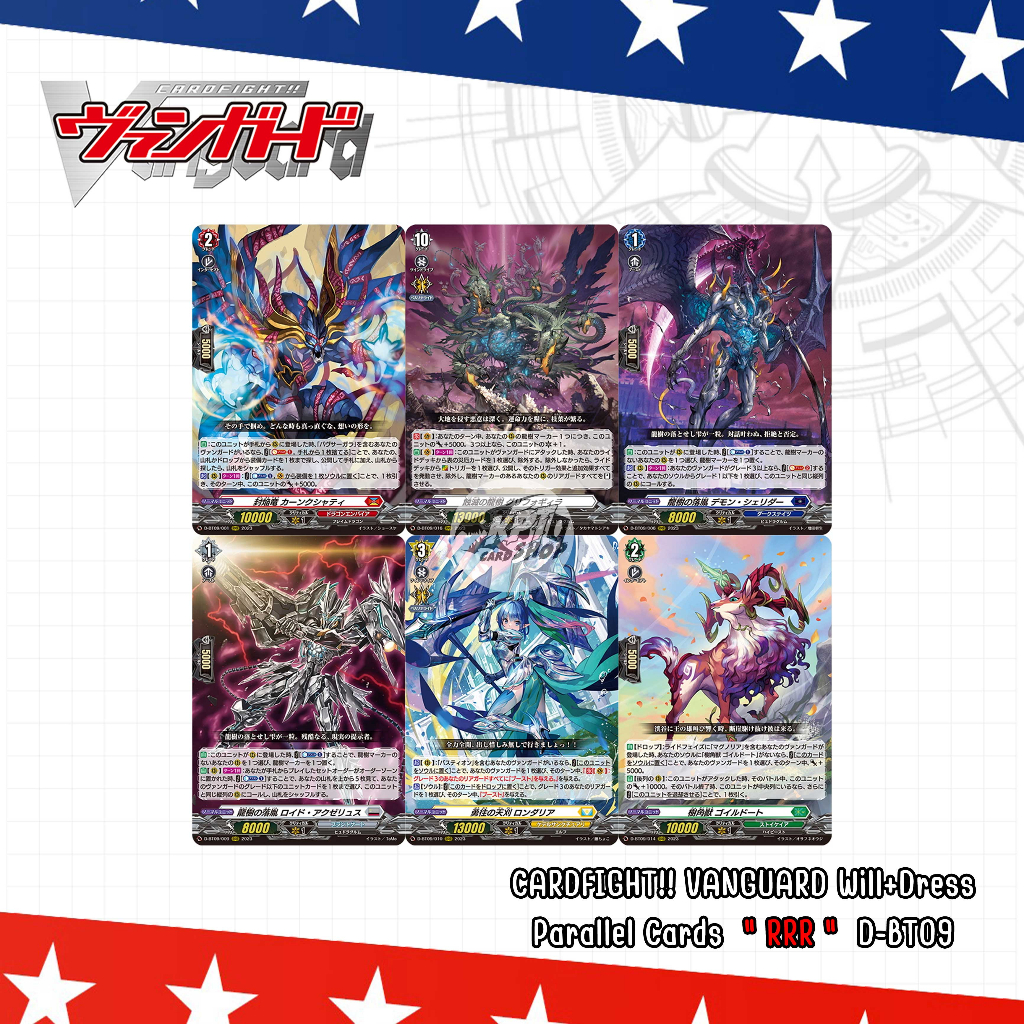 Cardfight!! Vanguard D-BT09: การ์ดระดับ “ RRR ” | Shopee Thailand