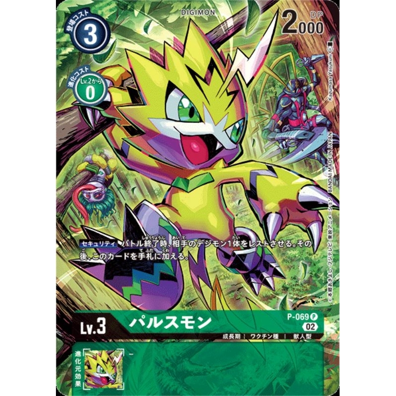 Digimon Card Game RB1 Rising Wind Rate Parallel | Shopee Thailand