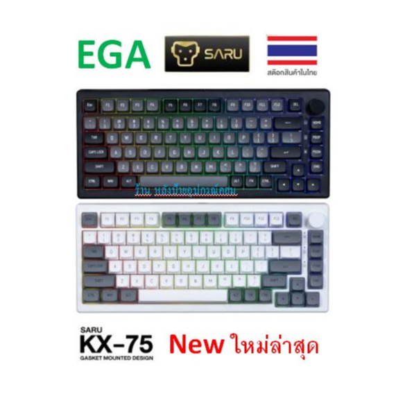 EGA ⚡️FLASH SALE⚡️ (ราคาพิเศษ) SARU KX-75 (ภาษาอังกฤษ) คัสต้อมได้100% สวิตช์ Gateron Yellow Pro ...