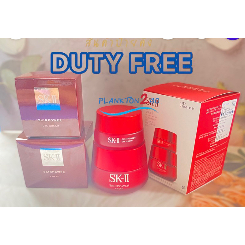 สูตรใหม่ SK-II Skinpower Advanced Cream 80g skii ป้ายคิง | Shopee Thailand