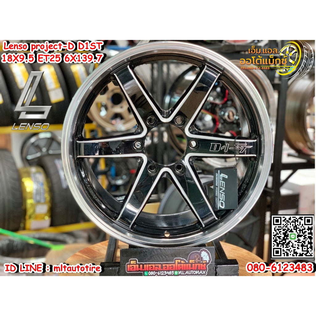 ล้อแม็กขอบ18 Lenso ProjectD D1ST 18x9.5 ET25 6x139.7 สีดำขอบเงา | Shopee Thailand