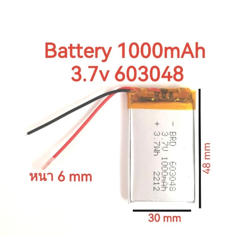 Battery 603048 1000mAh 3.7V แบตเตอรี่ Lithium polymer สำหรับ mp3 ลูทูธ ...