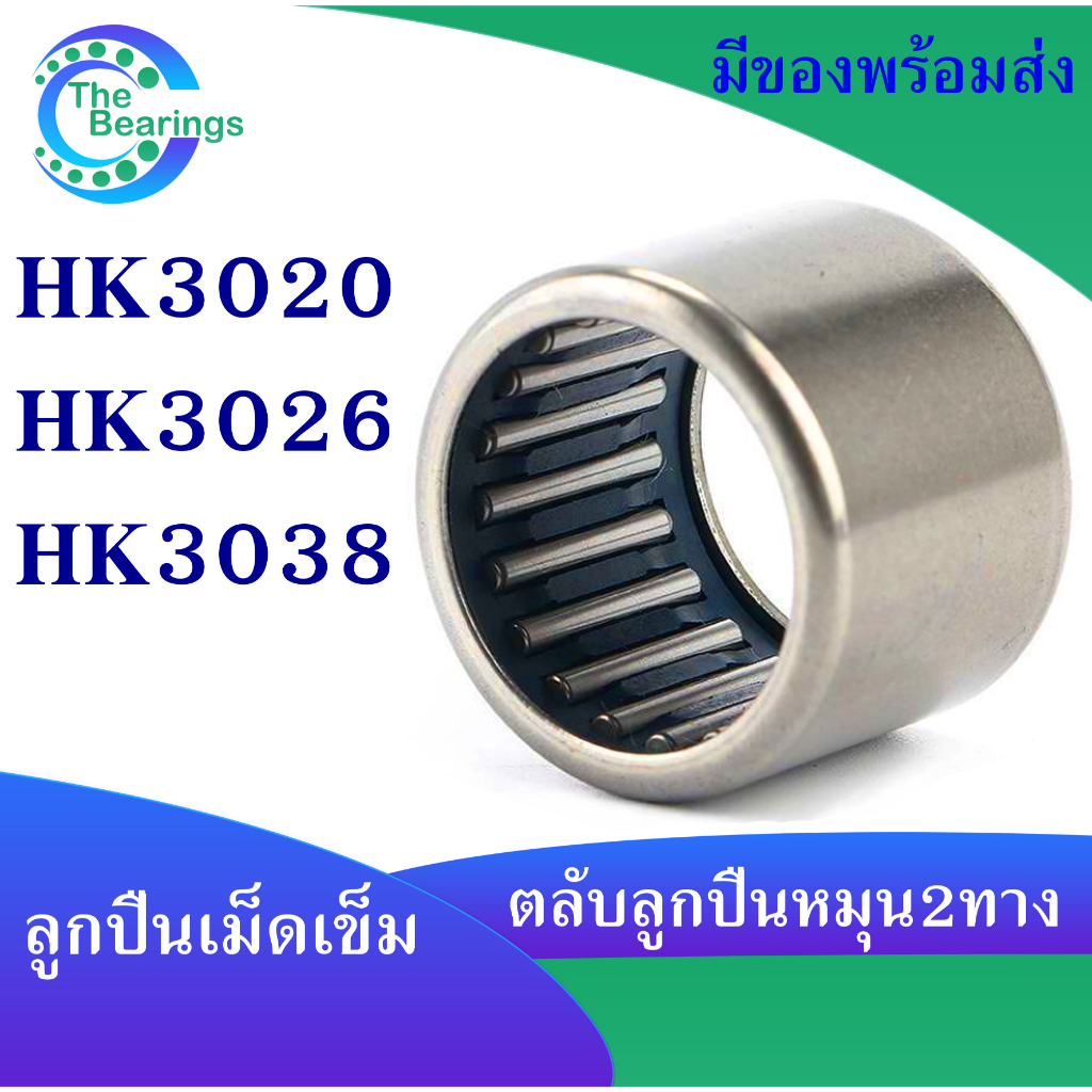HK3020 ( 30x37x20 mm ) HK3026 ( 30x37x26 mm ) HK3038 ( 30x37x38 mm ...