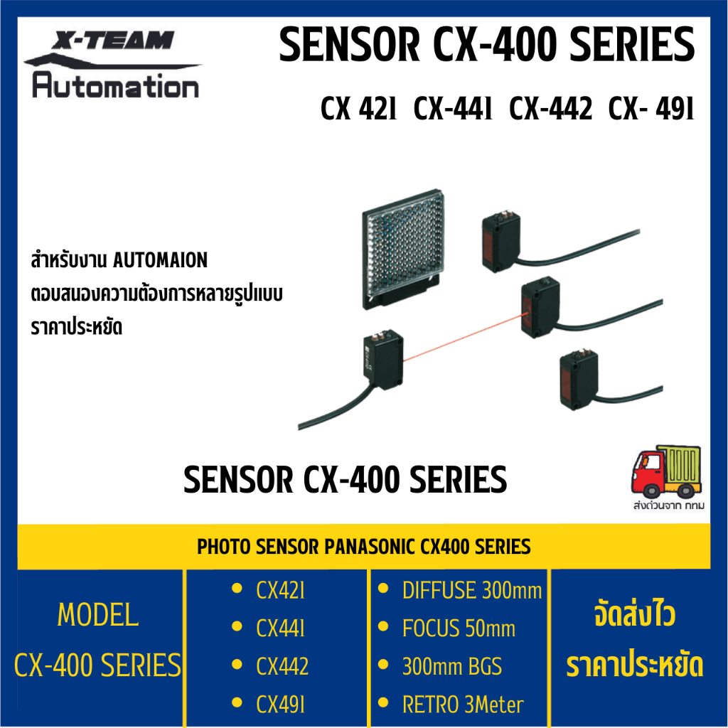 Photo sensor CX-400 Series / CX-421 CX-441 CX-442 CX-491 | Shopee Thailand