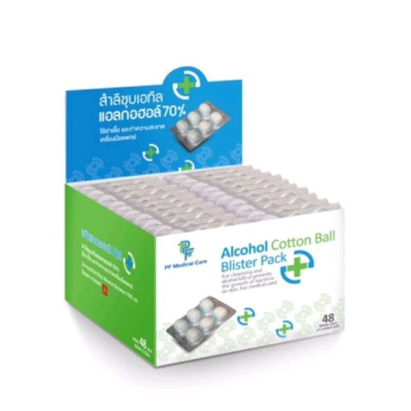 Alcohol Bister Pack สำลีแอลกอฮอล์ บอล | Shopee Thailand
