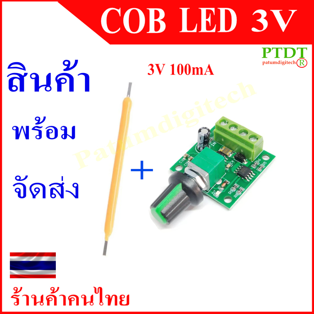 หลอด LED COB หลอด cob 3v หลอดไฟแบบรอบตัว cob 3 โวลท์ ฟิลาเมนต์ | Shopee ...