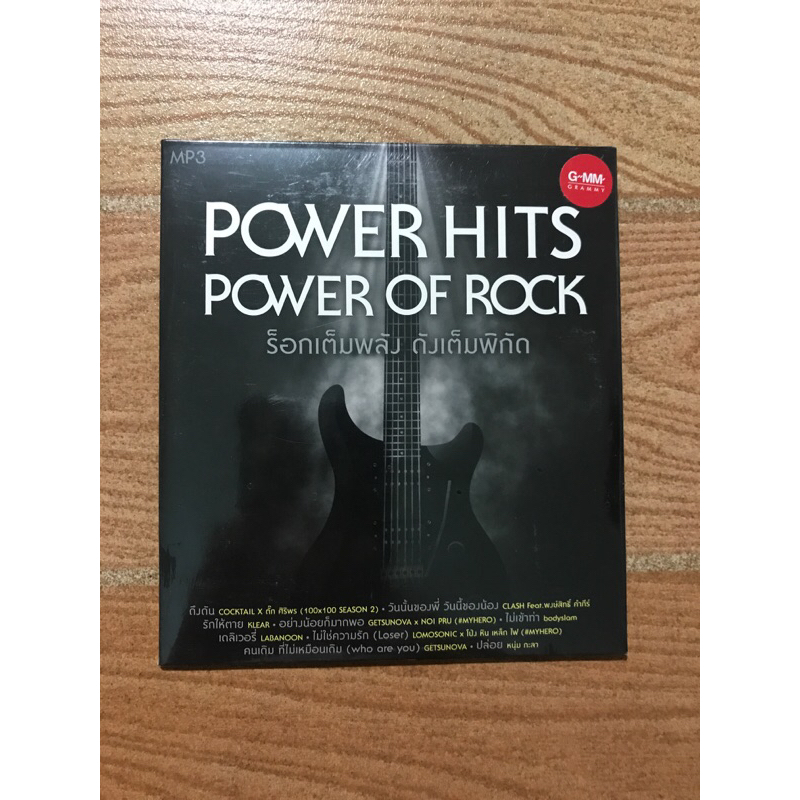 mp3แผ่นแท้ POWER HITS POWER OF ROCK | Shopee Thailand
