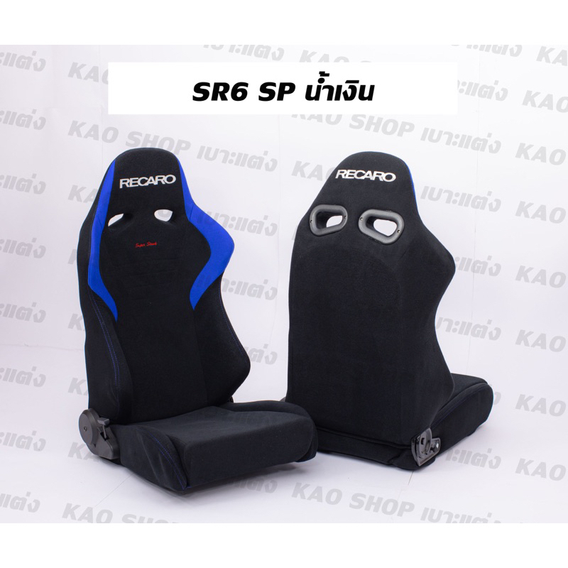 เบาะแต่ง รุ่น sr6 super stank | Shopee Thailand