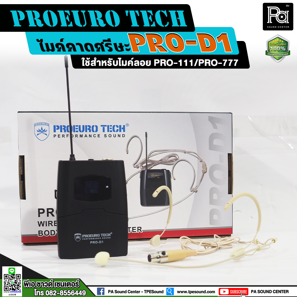PROEURO TECH PRO-D1 WIRELESS BODYPACK TRANSMITTER ไมค์ลอยคาดศรีษะ Headset สำหรับใช้กับ รุ่น ...